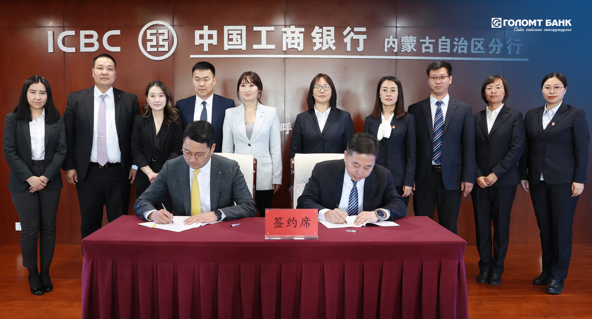 GOLOMT BANK CELEBRATED THE 20TH ANNIVERSARY OF ITS COOPERATION WITH ...