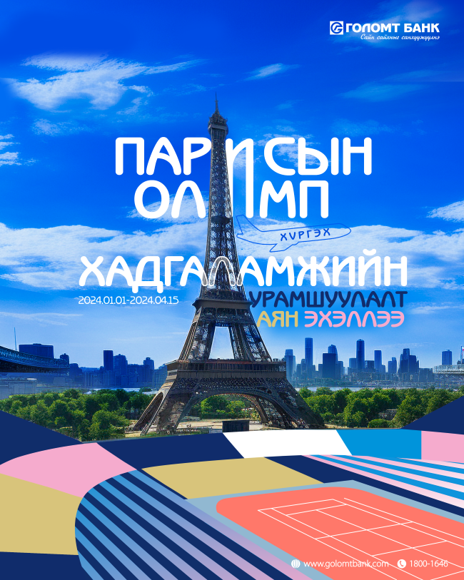 Golomt bank | Invest for a brighter future